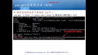 Python程序效果演示第2集:you-get库下载主流视频网站的视频