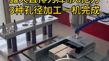 ...多种不同规格孔径打点、钻孔、攻牙一机完成,重复定位精度1～2个丝...