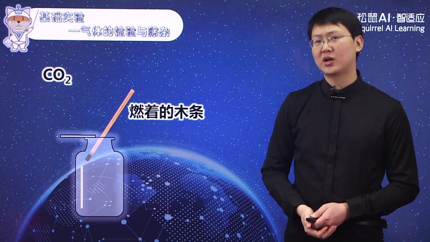 基础实验-气体的检验和除杂
