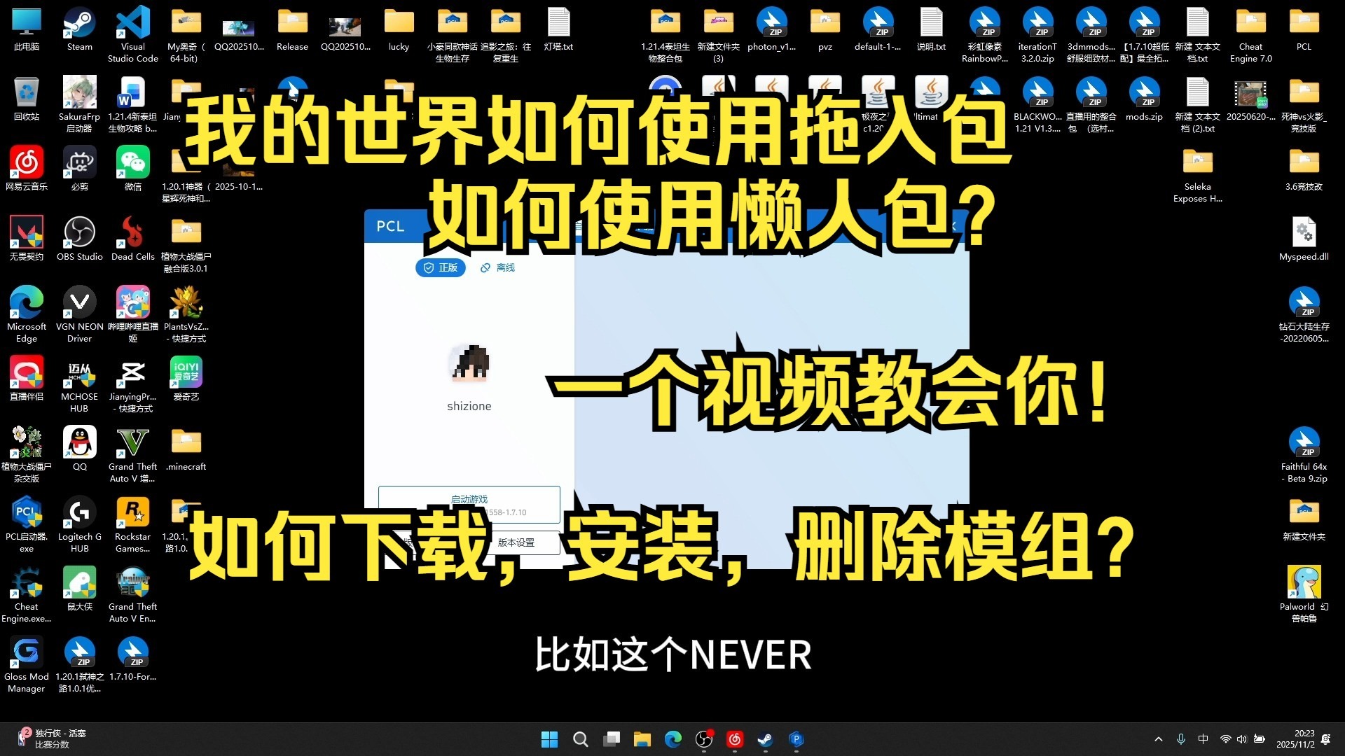 我的世界 如何使用拖入包,懒人包,如何安装整合包?如何添加模组,下载,...