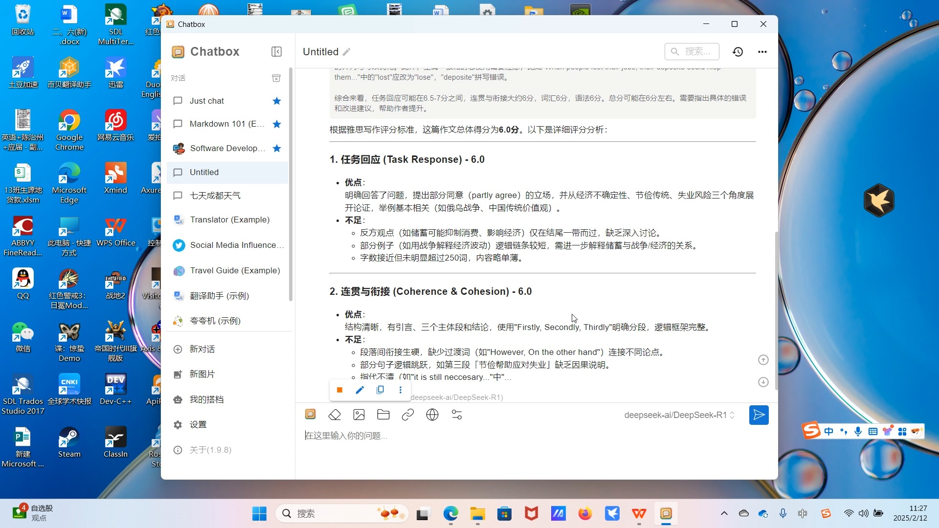 Deepseek雅思作文评分项目