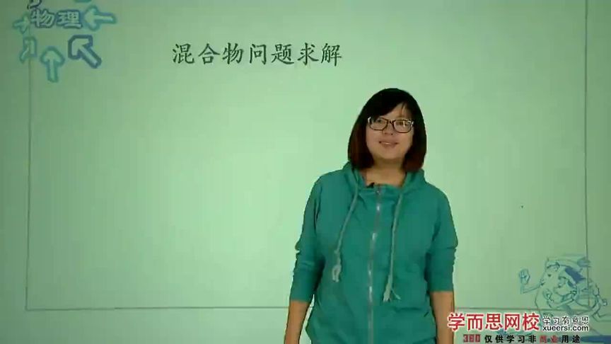 (3)质量和密度计算第3段