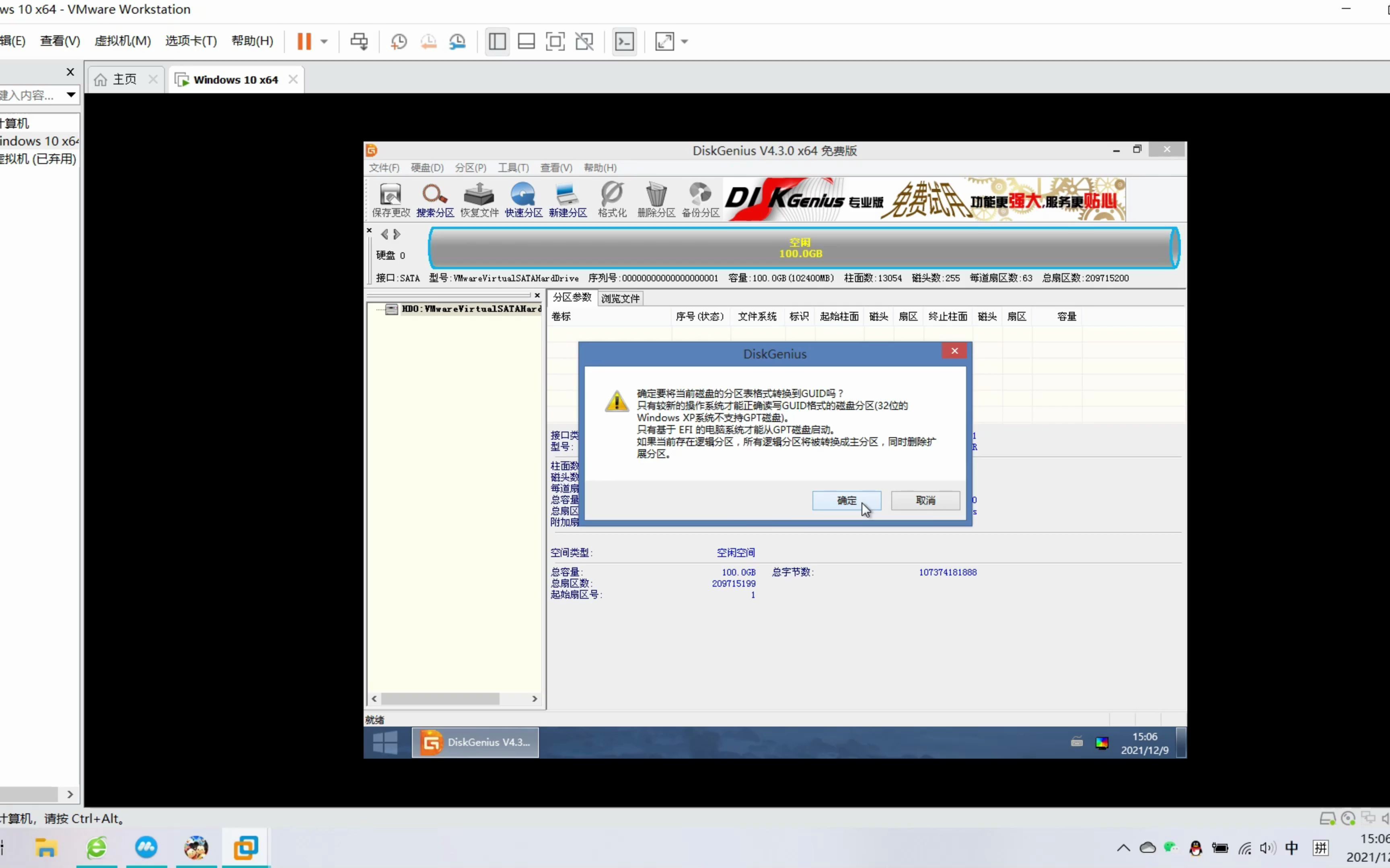 使用微PE V1.2安装最新版本Win10