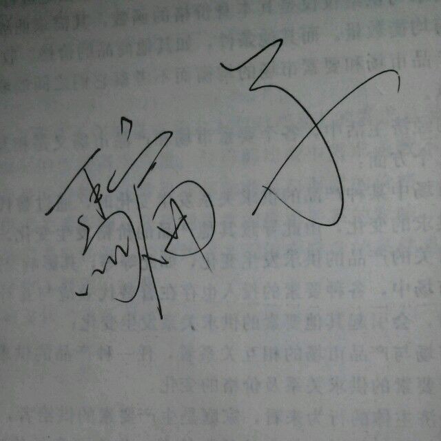 沟渐寒家 