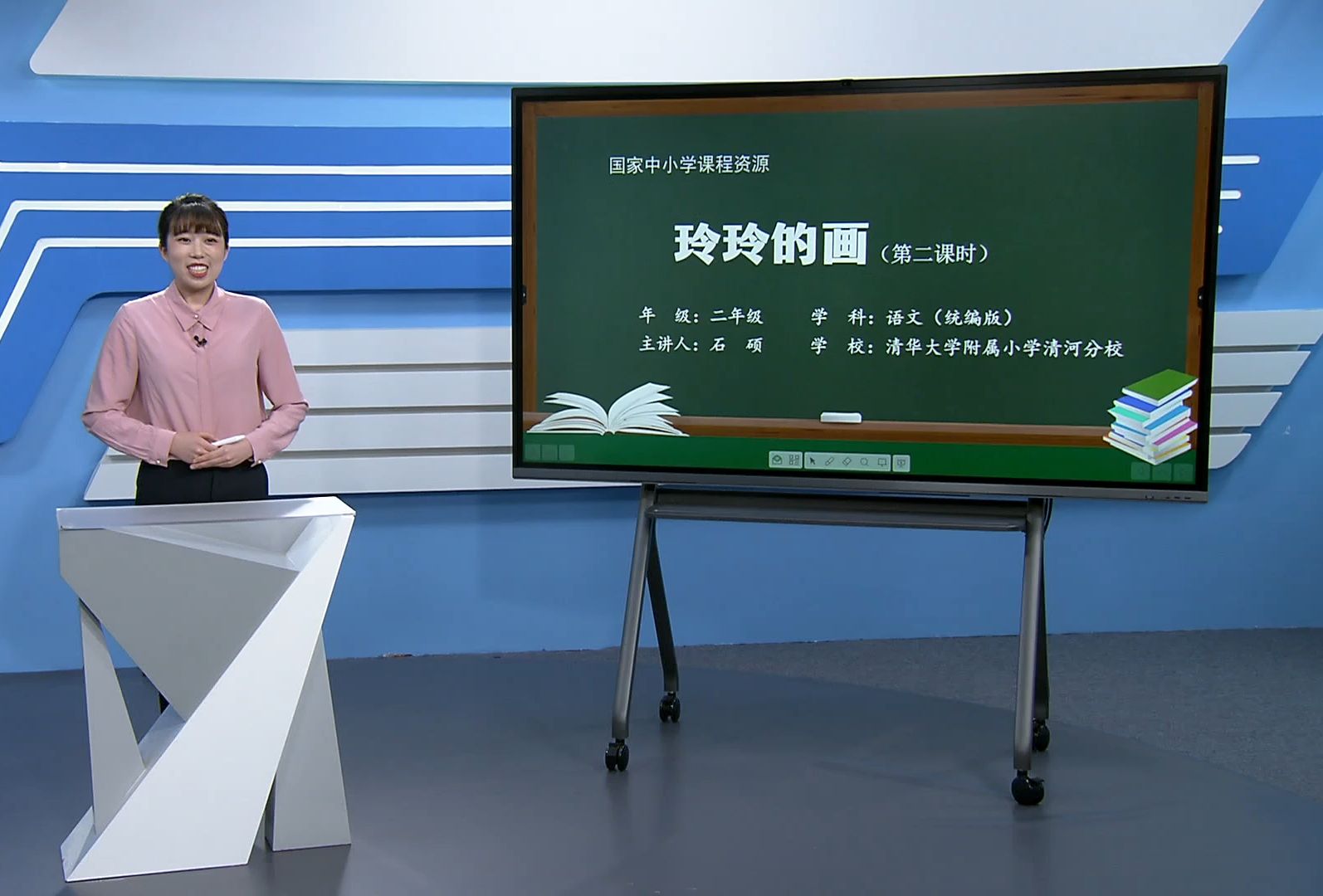 国家中小学智慧教育平台语文二年级上册28《玲玲的画(第2课时)》-(...