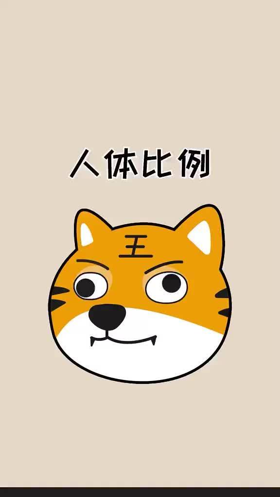 人体的这些比例,就选P图也能看出来!