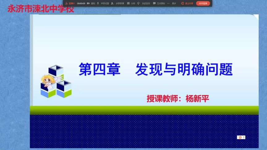 苏教版必修1:【备考复习】第四章 发现与明确问题