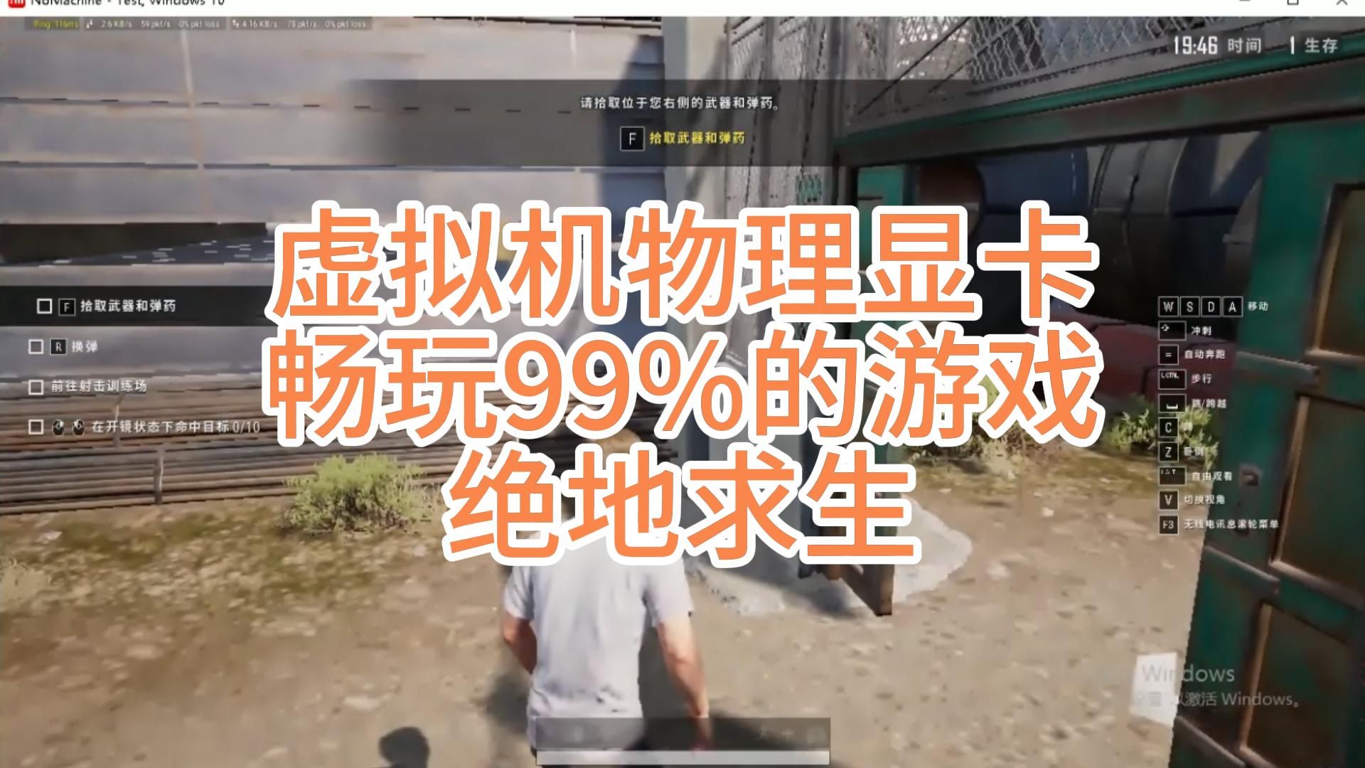 Hyper-V虚拟机使用物理显卡畅玩绝地求生