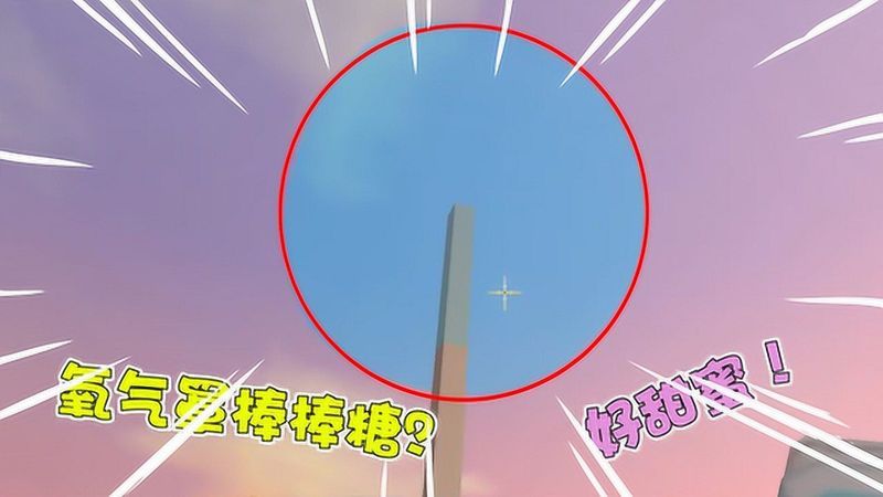 迷你世界:百倍掉落生存!在空中制作超大棒棒糖!