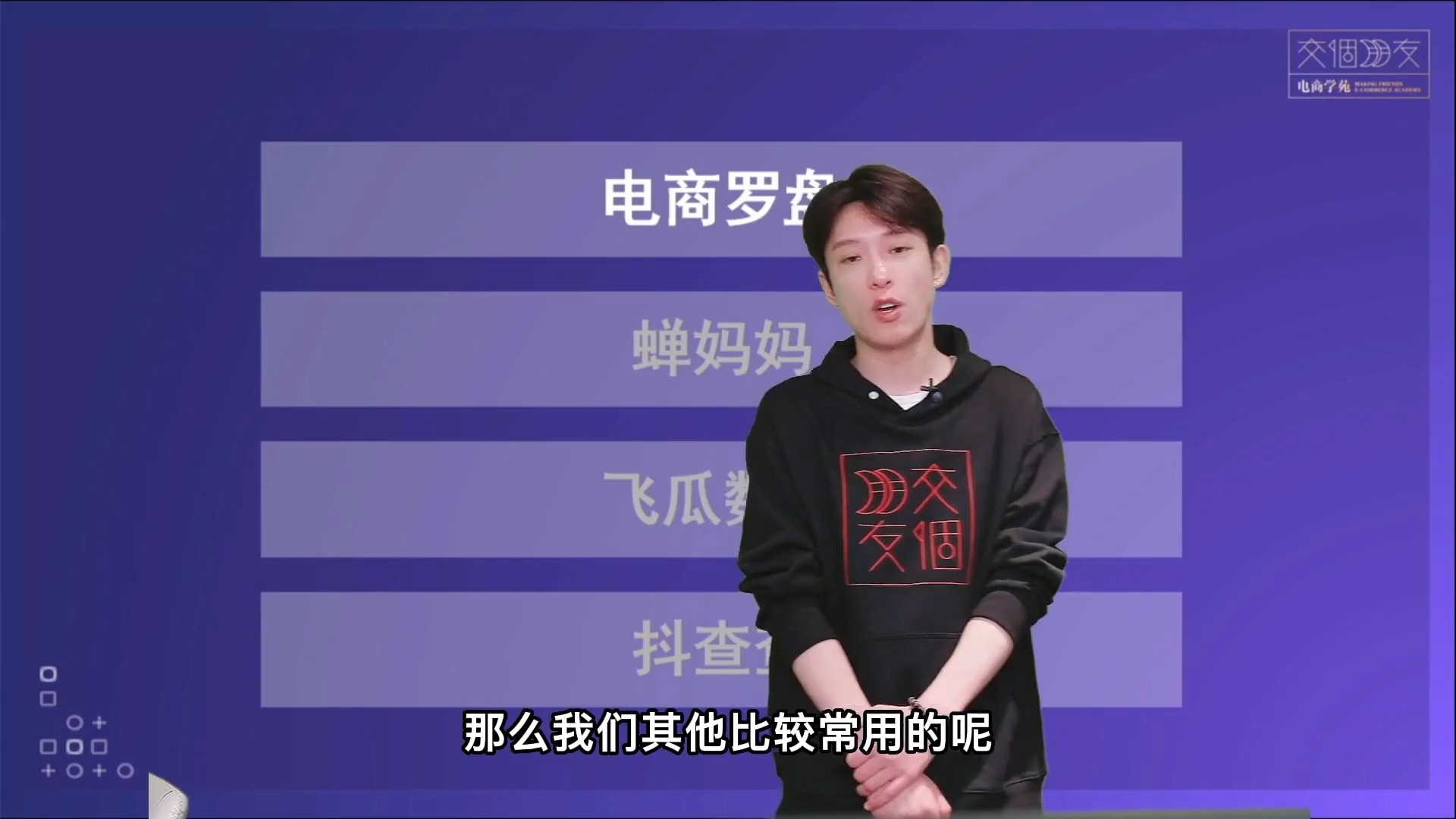 【第五阶段 数据篇】常用的数据分析工具介绍