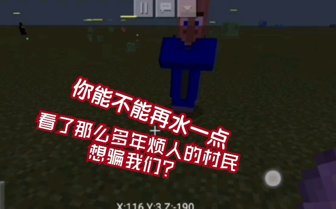 [我的世界]中国版烦人的村民mod体验_这就是中国版和多玩的差别