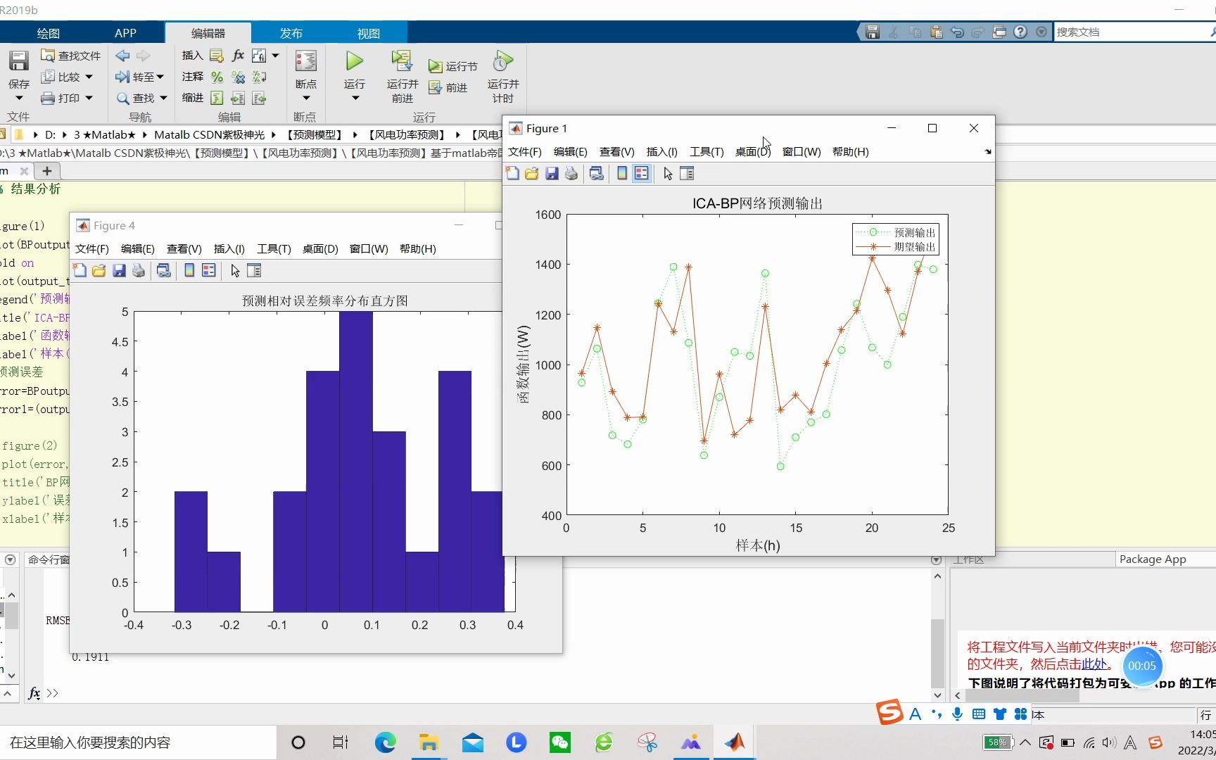 【回归预测】基于matlab Logistic混沌映射改进的麻雀搜索算法优化BP...