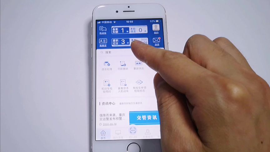 今天才知道,手机还可以处理车辆罚款和扣分?只需5分钟就能搞定