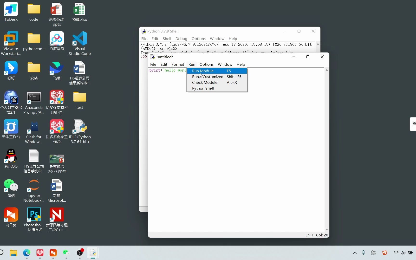 python使用教程