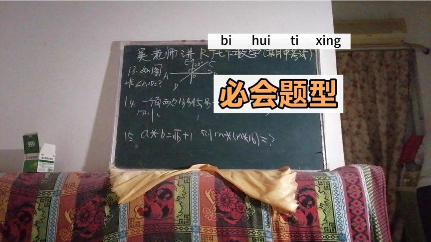 七年级下册数学期中考试题15之根据新颖的等式如何计算