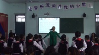 小学音乐 《小红帽》 课堂实录