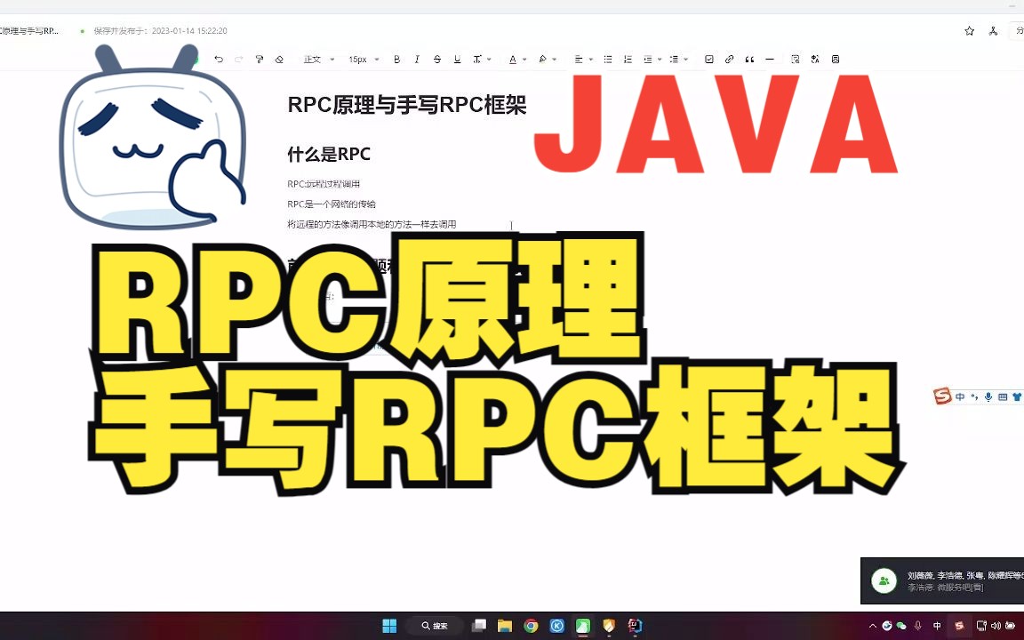 【JAVA知识分享】rpc原理和rpc框架