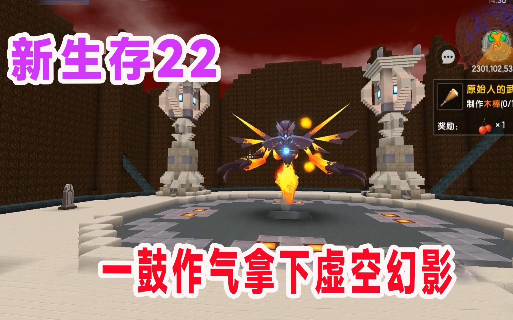 迷你世界五人联机22:一鼓作气拿下虚空幻影,三角门碎片到手了
