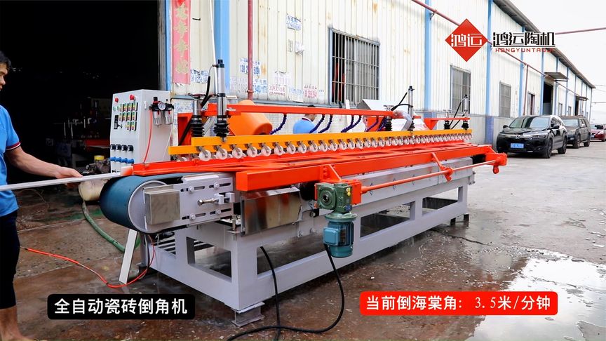 鸿运全自动瓷砖倒角机,陶瓷45度磨边倒角机,岩板海棠角加工设备