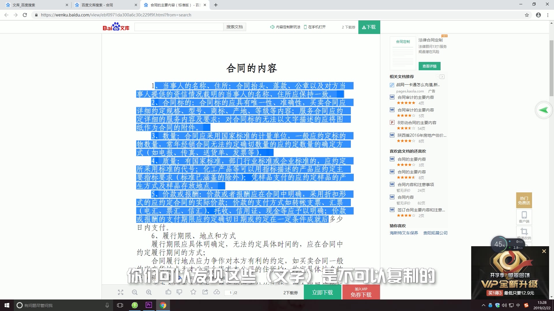 只需截个图!截图区域的文字内容快速识别归纳!办公好助手