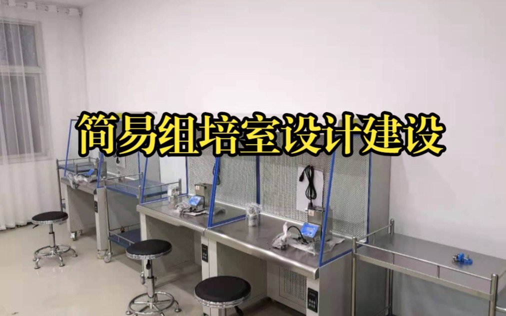 ...室设计方案 组培架 组培设备仪器 组培设备价格 组培常用仪器清单 ...