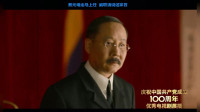 觉醒年代6集 蔡元培上任北大校长  就职演说话宗旨