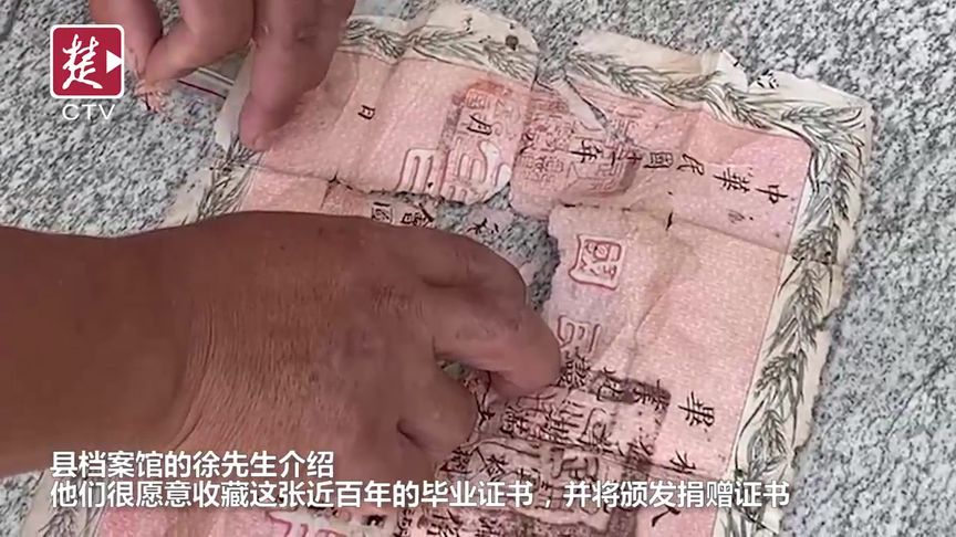 鉴证历史,96年前毕业证现身咸宁