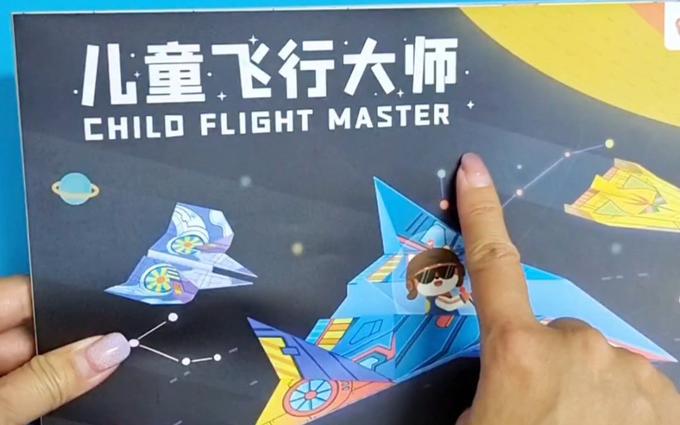 世界上飞行记录最久的纸飞机空中之王,滞空时间长达27.9秒,同时有着...