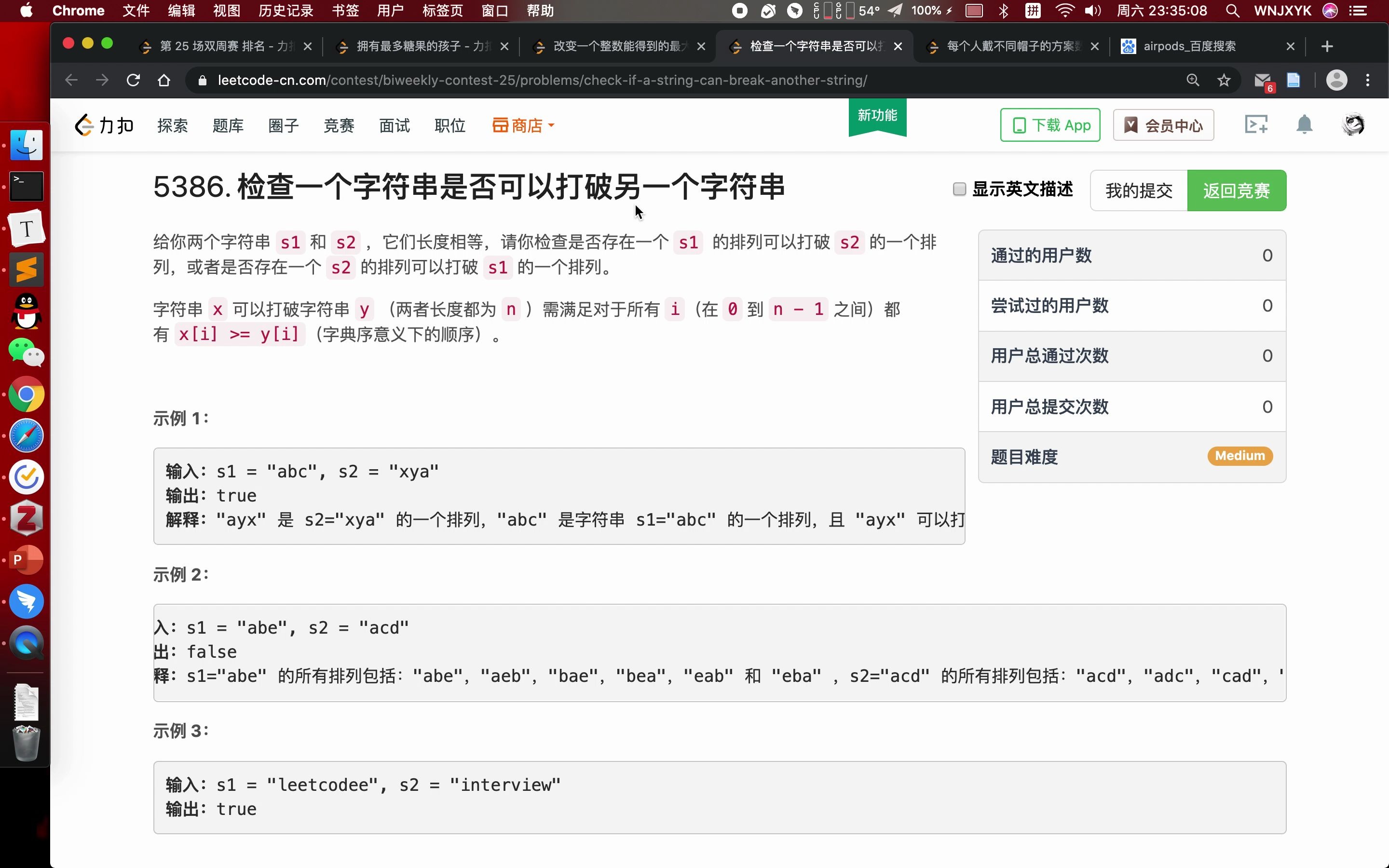 【算法实况】当连续看错题 * 3 遇上代码审核缓慢是一种怎么样的体验 ...