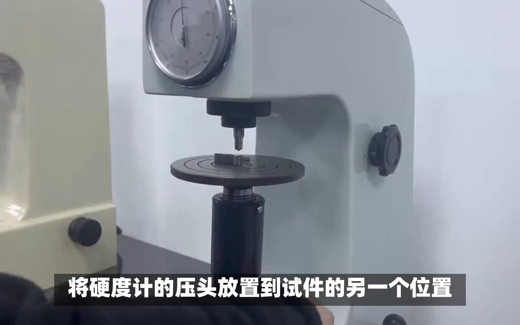 手动洛氏硬度计操作步骤-苏州恒商分享
