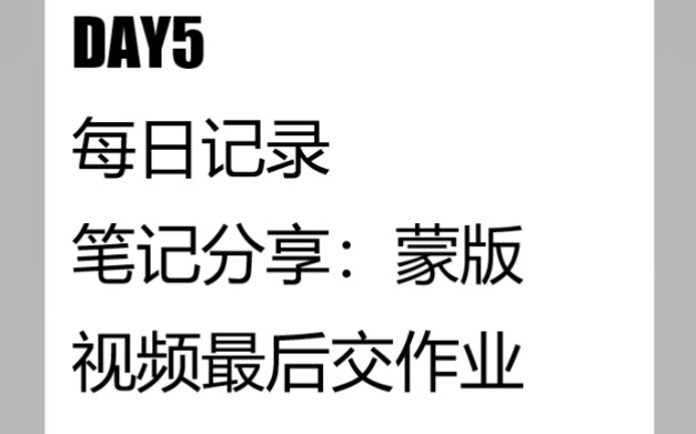 零基础自学pr第五天,笔记分享:蒙版