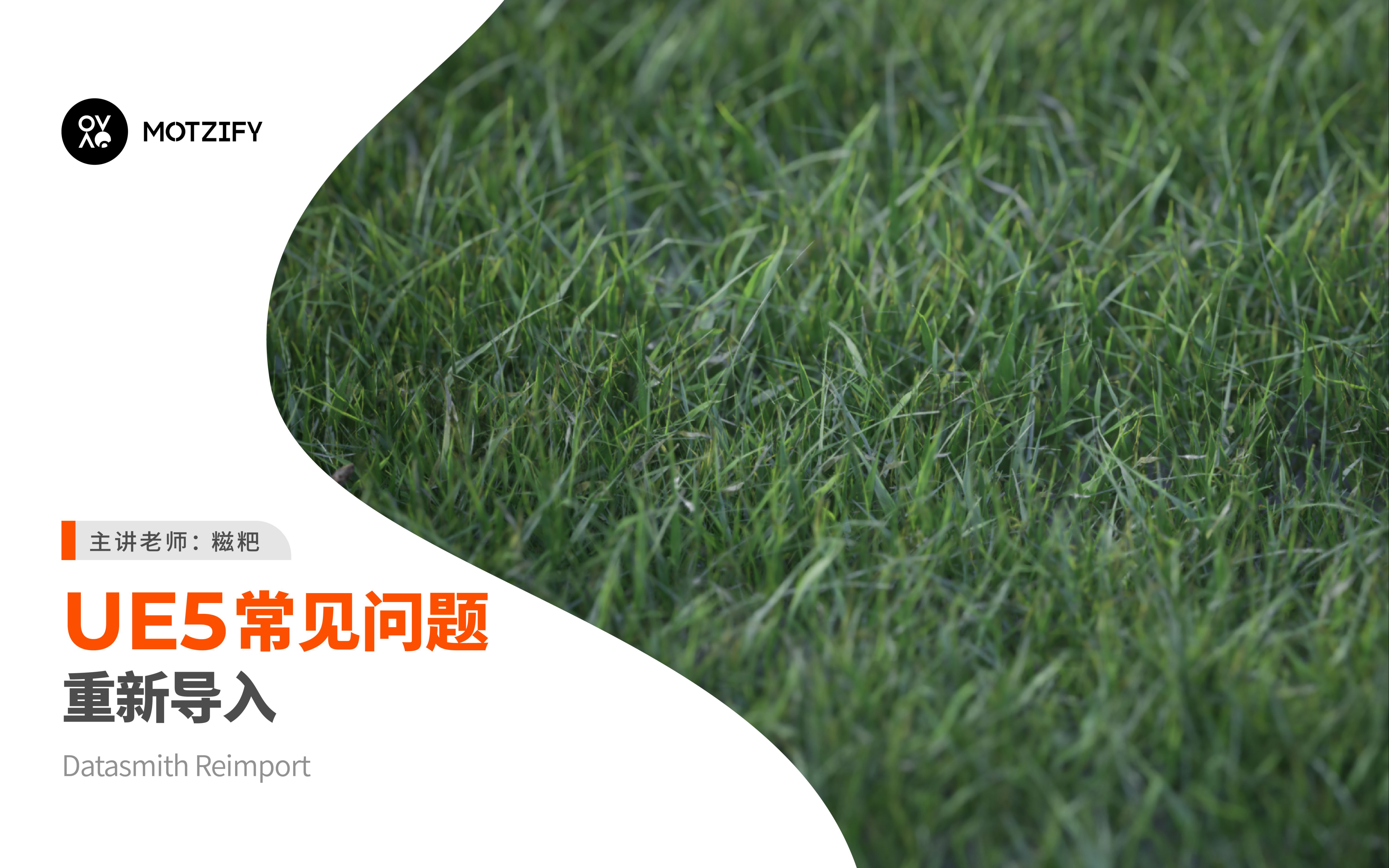 UE5常见问题04 | 如何复原DATASMITH导入后的修改