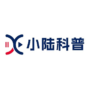 小陆科普 