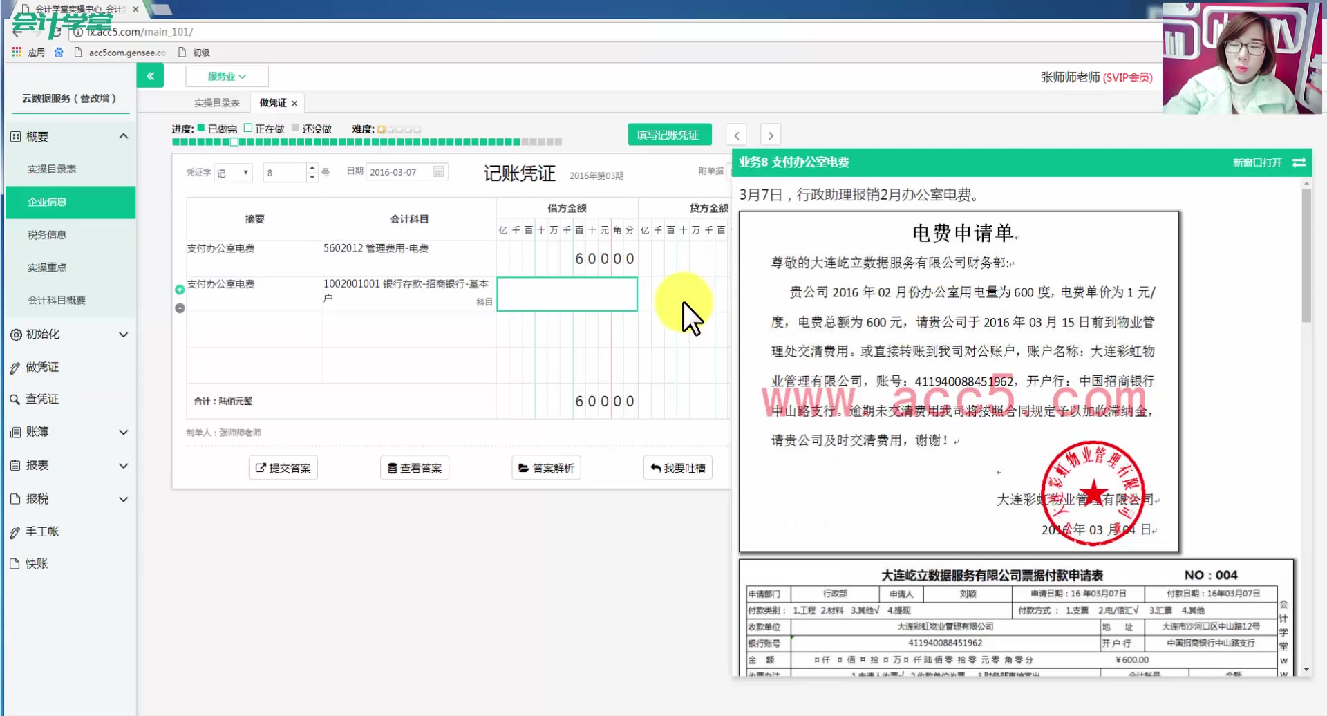 会计基础_财务会计基础工作规范_2020初级会计会计基础视频