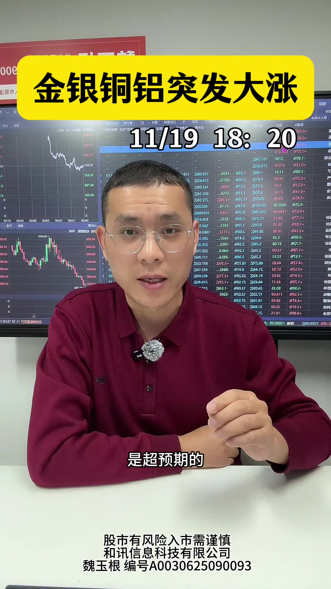 今晚大事,金银铜铝已先涨了 #股评 #证券投资 #证券 #交易 #财经新闻