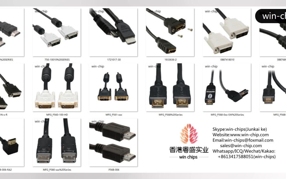 矩形电缆组件可插拔电缆USB电缆视频电缆(DVI,HDMI)