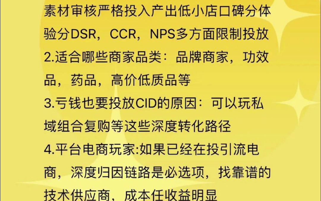 为什么要做抖音cid引流?