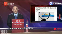 腾讯再吃罚单!违反支付结算管理等制度,财付通被央行罚149万