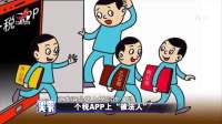 杂志天下 2019 个税APP上“被法人”被迫去证明我不是我