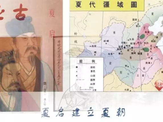 中国历史朝代的演变过程