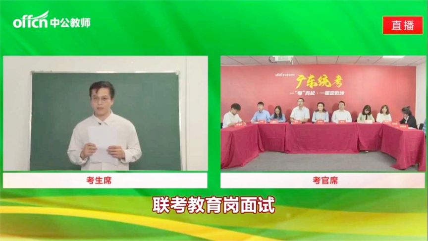 事业单位面试:不是一般的紧张,看完速避雷!