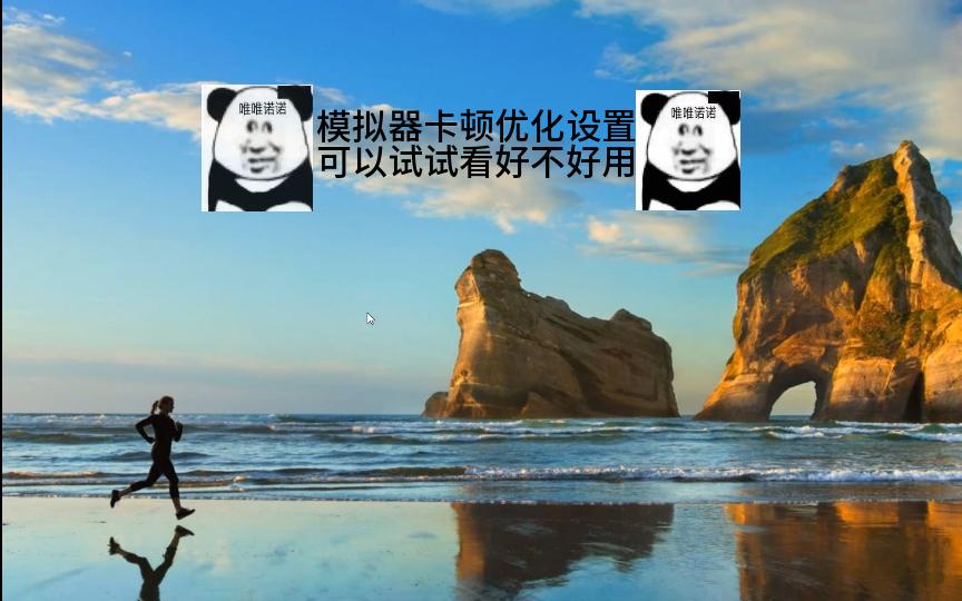 和平精英 腾讯手游助手 模拟器优化