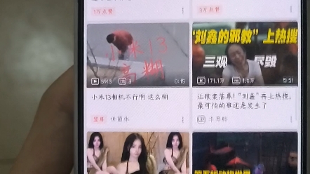 这是小米的问题还是B站的问题?
