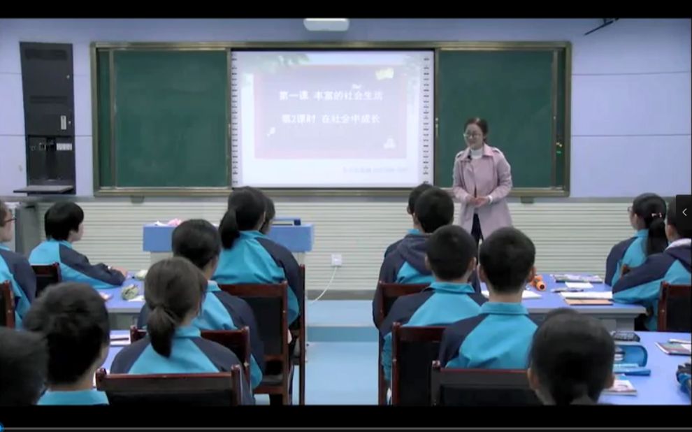 《在社会中成长》部编版初中道德与法治八年级上册 优质公开课获奖...