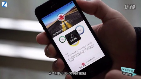 「ZOL问答」iphone5破解4G网络
