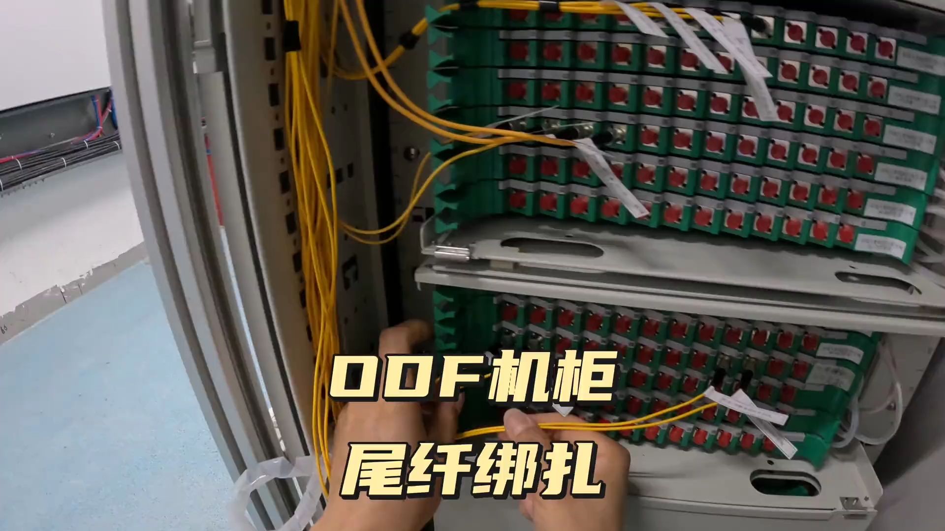 光纤整理,光缆熔接整理机柜