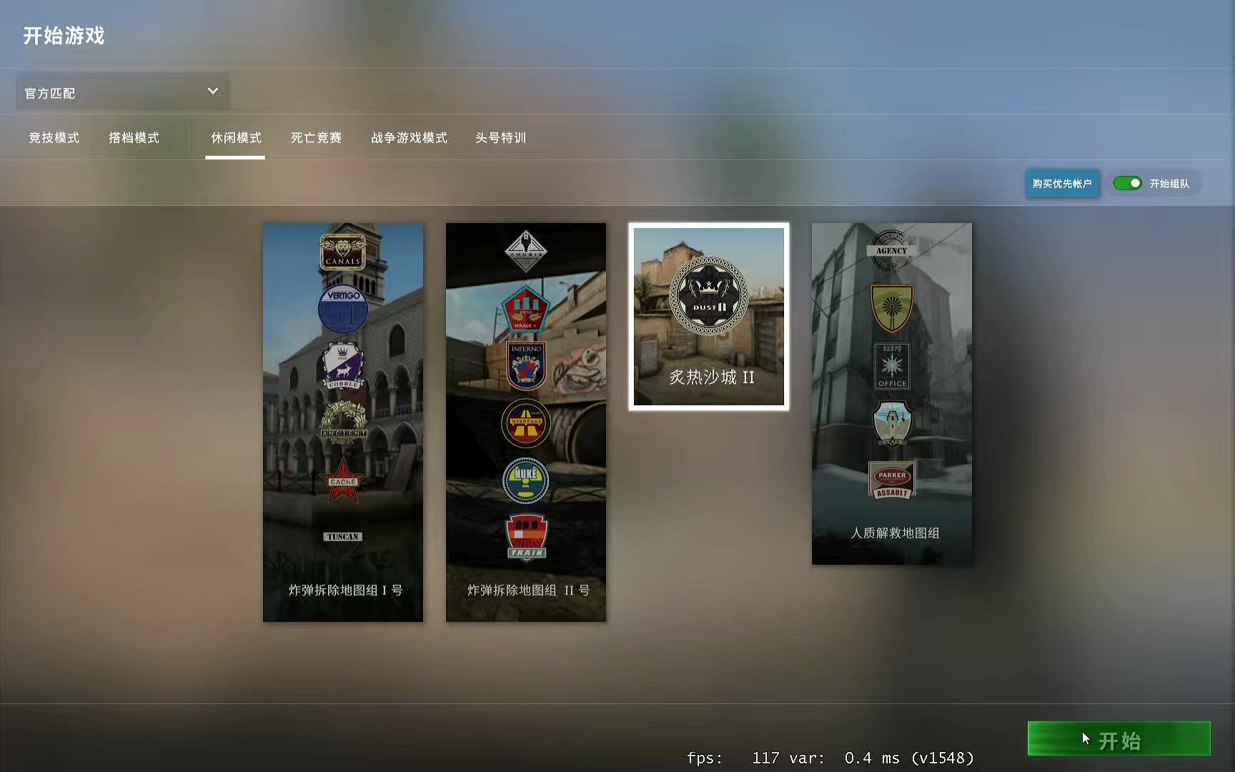 国产CPU主机大战CSGO高画质(1060 6G)