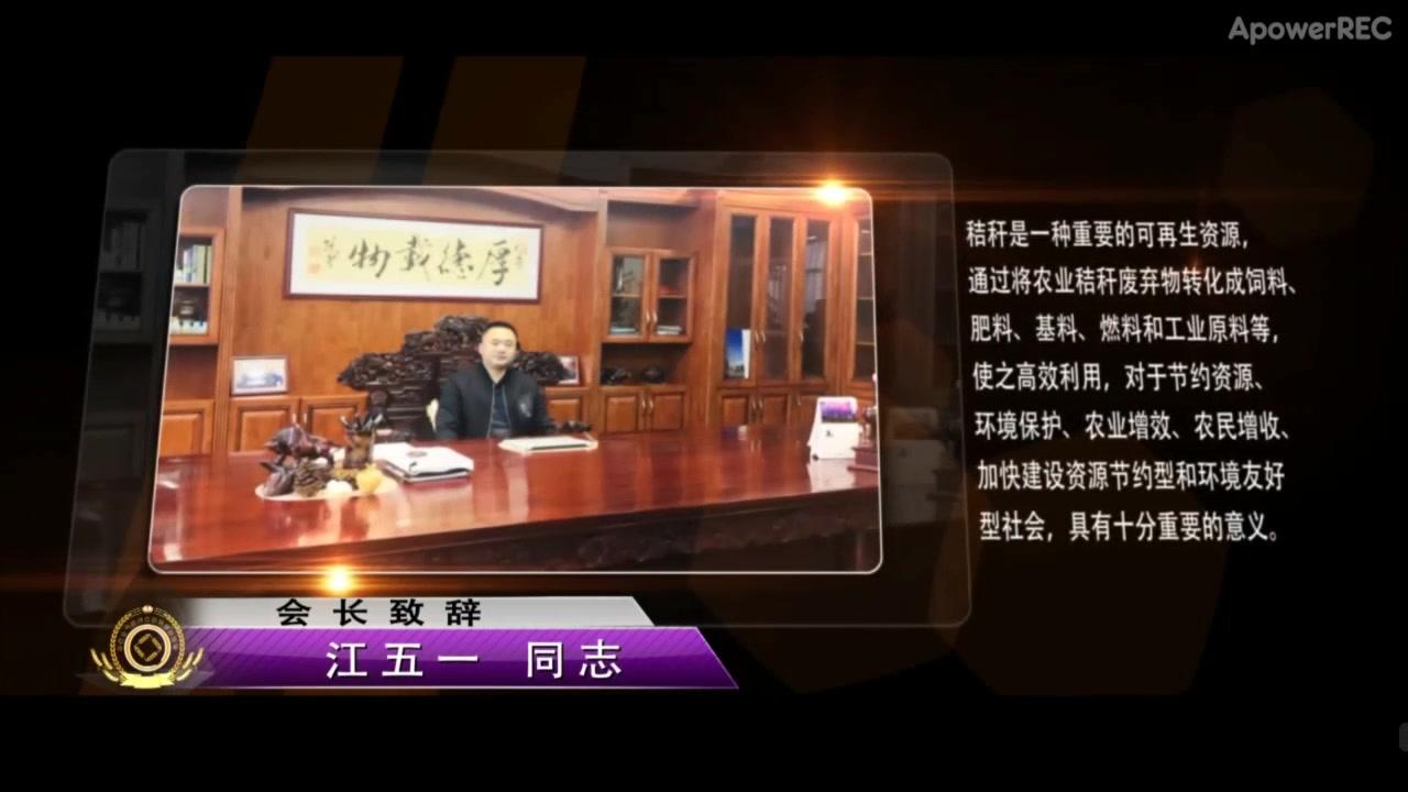 ...号召热心绿色环保的朋友加入到秸秆行业中,推动我国秸秆产业的蓬勃...