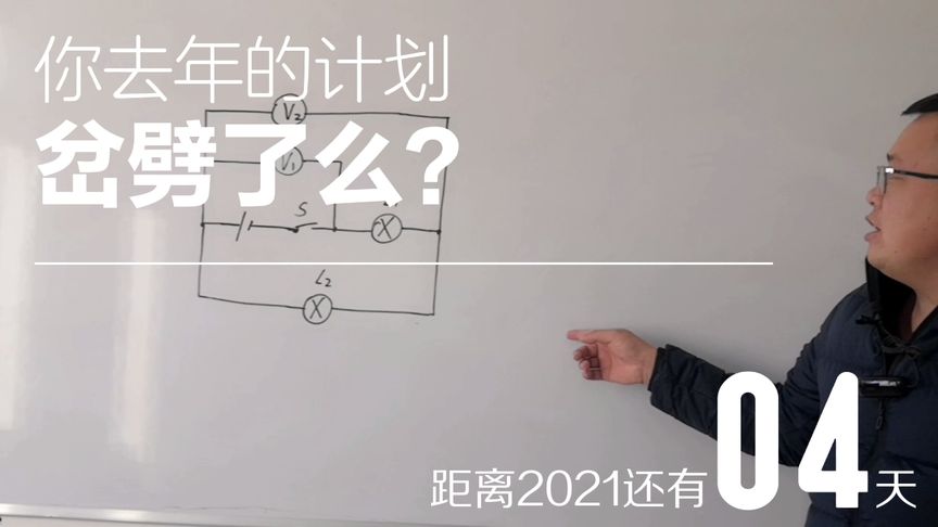 确定电压表测电压的小技巧!