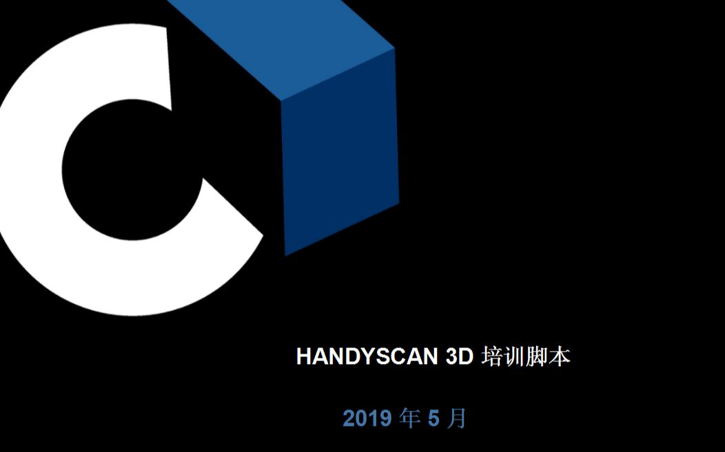 PolyWorks MS出3D数据教程